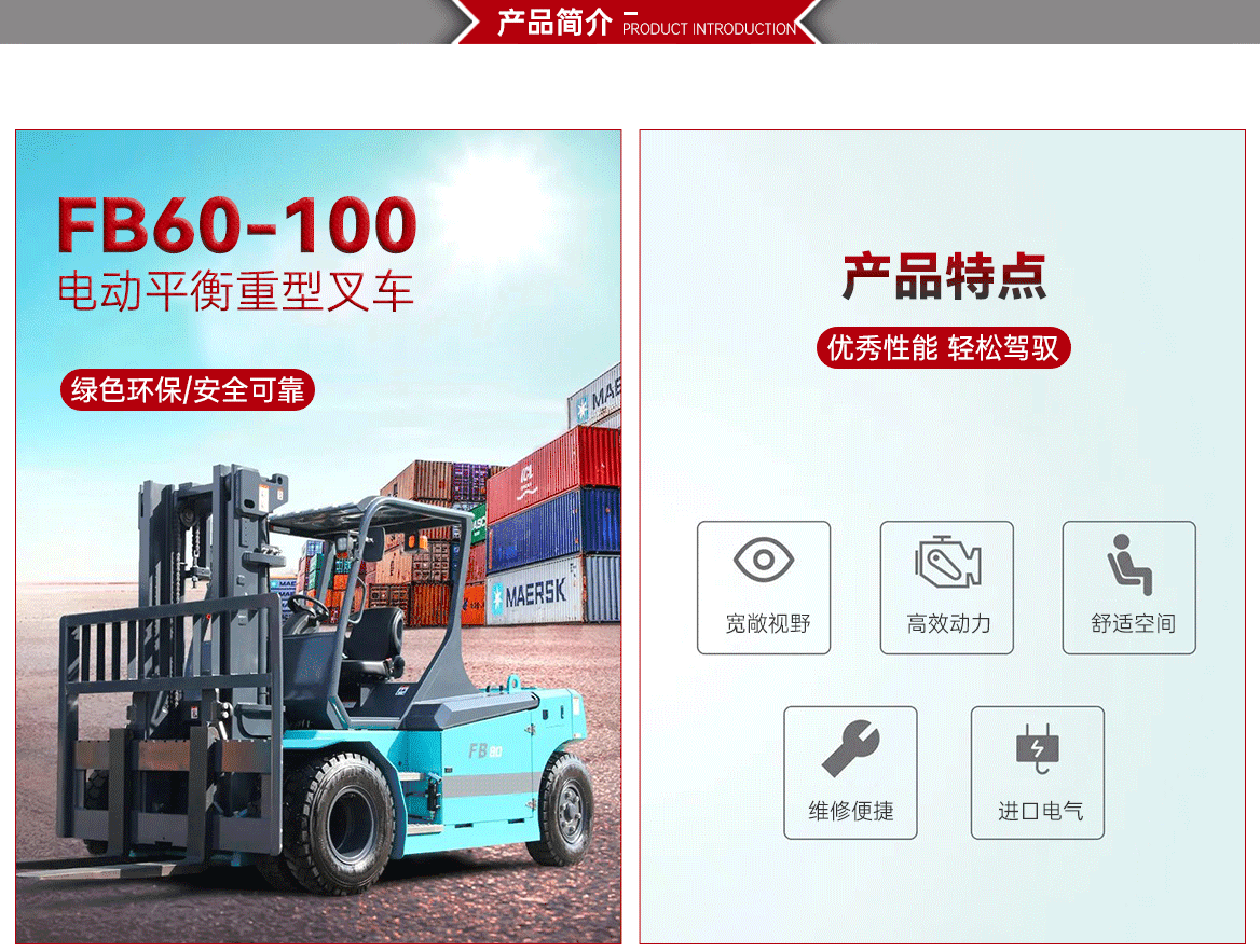上海6-10T电动平衡重叉车厂家 - 平衡重式电动叉车 - 上海牛力机械